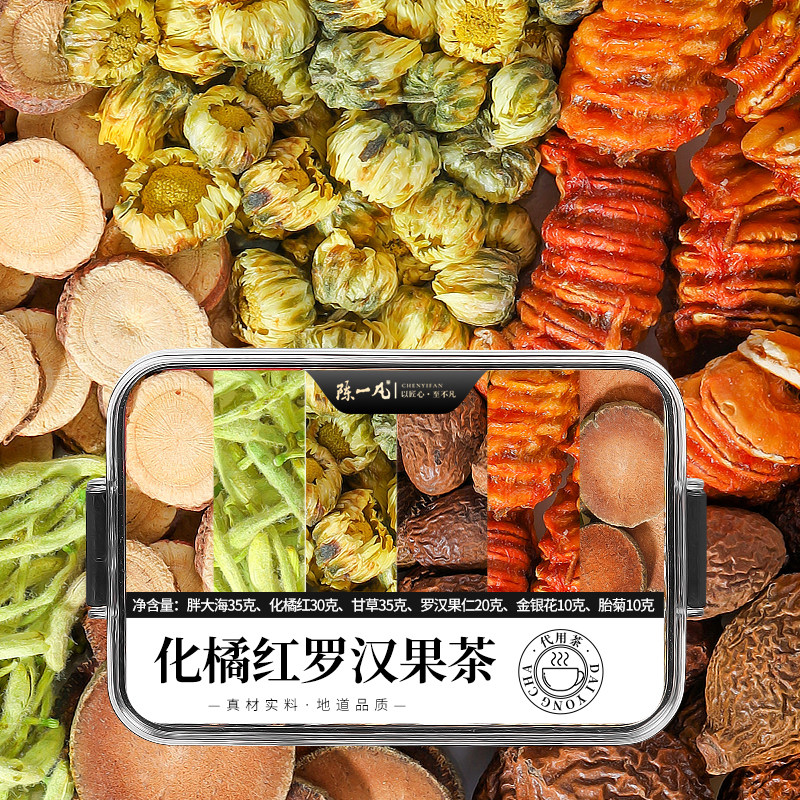 陈一凡 胖大海化橘红罗汉果茶140g 甘草金银花组合清润茶可泡水喝