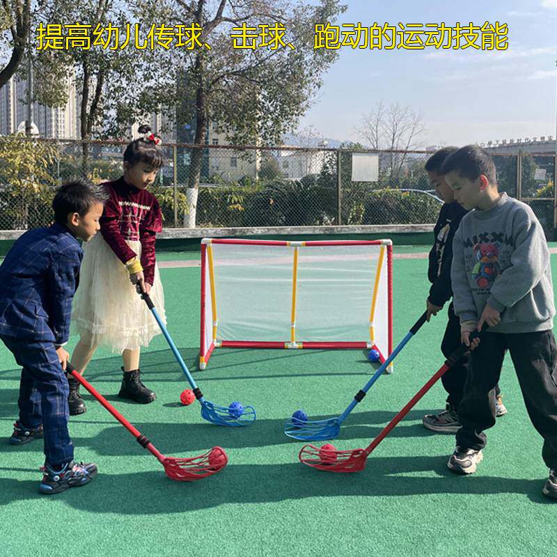 曲棍球儿童玩具幼儿园赶球道具户外体育运动亲子互动游戏感统训练