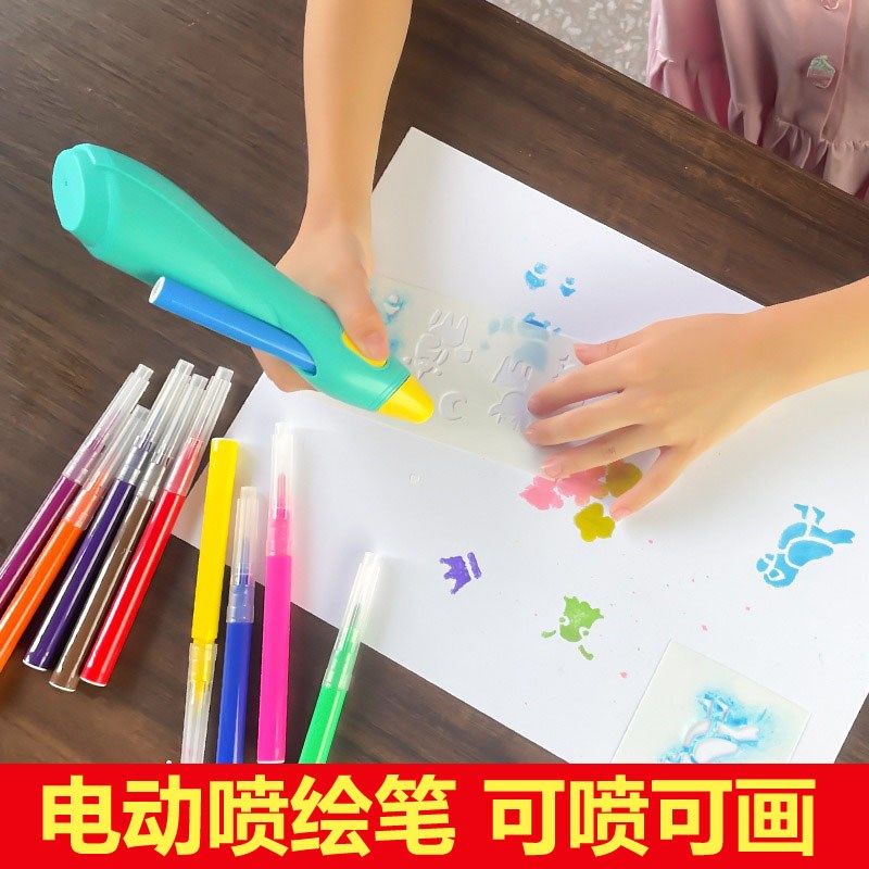 儿童宝宝婴幼儿电动喷绘笔画笔无毒可洗水彩笔R画画工具套装玩具