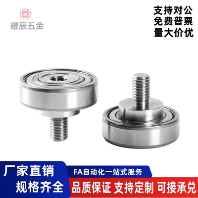 外螺纹轴承螺丝NTBGT/NTSBG米S米