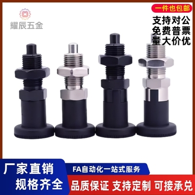 旋钮柱塞细牙自锁分度销自锁复位