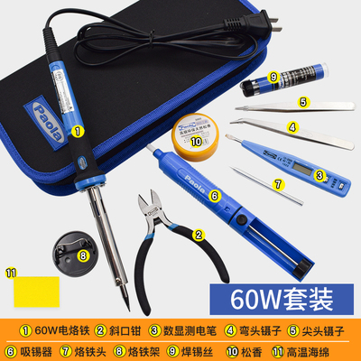 保拉电烙铁装W大功率恒温家用电焊笔焊锡电子焊接