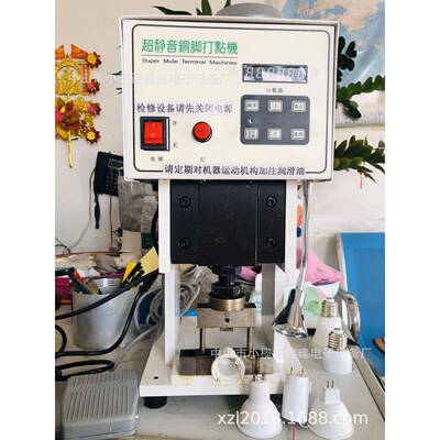 LGU10/MR1E筒灯射灯MR16G5.3/GU1U0/GX53灯头灯杯铜脚压治具铆打