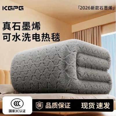 kgpg电热毯法兰绒新型石墨烯学生宿舍家用小尺寸控调温开关双单人