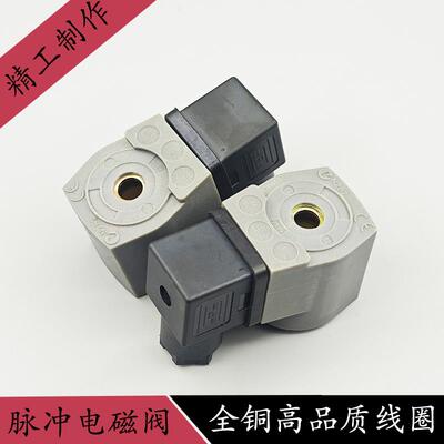 空气炮电磁脉冲阀全铜线圈 N282线圈 CY123 C53056N AC220V DC24V
