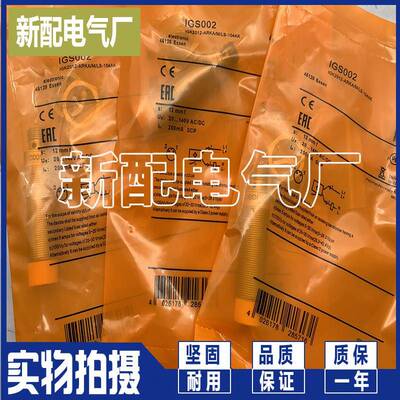 接近开关IGS212 IGS213 IGS002 IGS001 IGS210 IGS211 IGS238现货