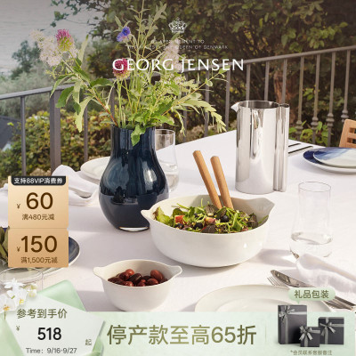 中秋节礼物GeorgJensen乔治杰生KOPPEL色拉碗餐具餐碗北欧