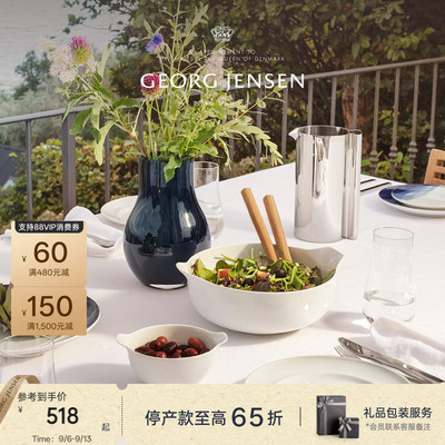 教师节礼物GeorgJensen乔治杰生KOPPEL色拉碗餐具餐碗北欧