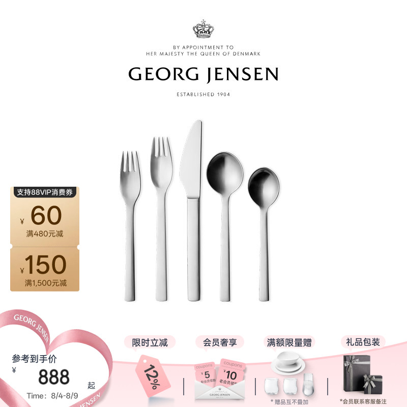 GeorgJensen乔治杰生NEWYORK系列餐具西餐刀餐叉餐勺北欧