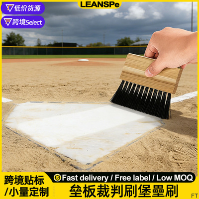 稀缺Softballumpiresh棒