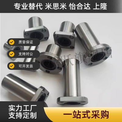 LHFRD LHFSD LHFCD6 8 10 12 13 16 20 25 30 带法兰直线轴承