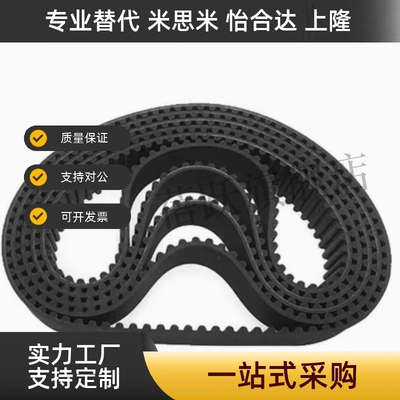 同步带HTBN360/390/400/415/425/440/450/475S5M-100 150 250