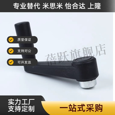 HAE25/26/21摇手柄HAC41/01/11-71/31/R100-R80-R125/160/64.5/72