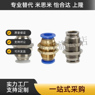MJBULS/MSBUL4/6/8/10/12 E-PACK-MPM4/6/8/10不锈钢快速接头阀头