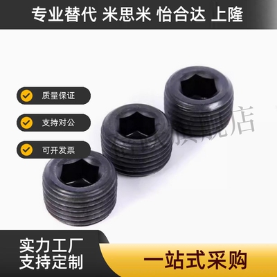 沉头螺塞 MSWT/MSWTK-J/S/1/2/3/4/5/6/8 替代