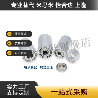 平皮带用惰轮ROFAN20 30 40 50 60 ENJ01-D-d-L铝合金型从动滚筒