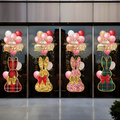 布置店铺用的中秋节活动场景贴画