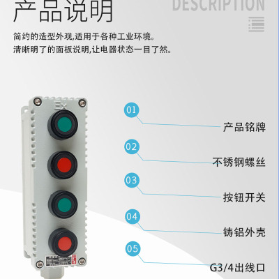 LA53-1H/2H/3H/防爆控制按钮盒按钮开关急停按钮盒自锁控制开关盒