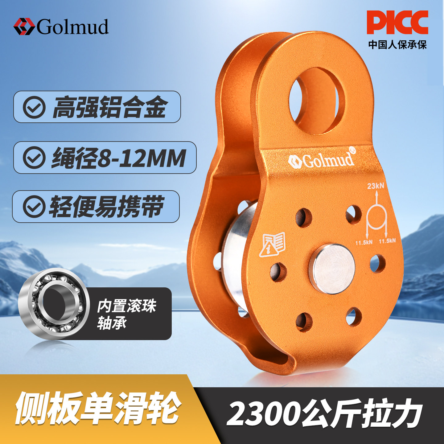 哥尔姆吊装滑轮登山攀岩9280空调安装高空作业提拉重物省力上升器