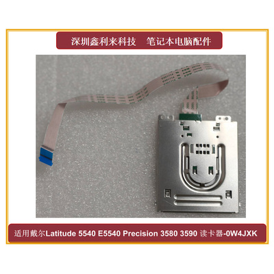 戴尔Latitude5540M3580读卡器