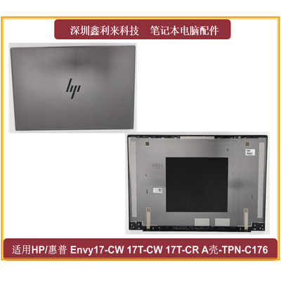 惠普Envy17-CW17T-CWA壳外壳
