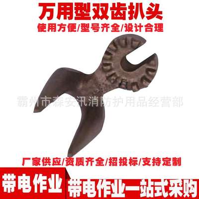带电作业工具绝缘工具头 绝缘工具P10055万用型双齿扒头