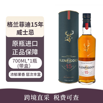 （T）Glenfiddich/格兰菲迪15年苏格兰单一麦芽威士忌700ml礼盒装