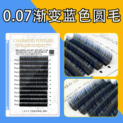 渐变蓝圆毛嫁接睫毛彩色浓密嫁接