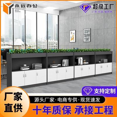 办公室隔断柜组合 花槽柜矮柜储物文件资料柜桌边侧柜放花草盆柜