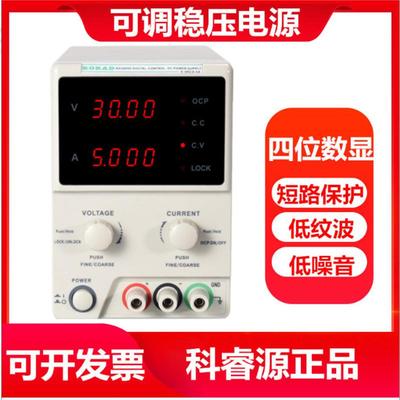 KORAD科睿源KD3005D线性直流稳压电源可调0-30V5A可调稳压电源