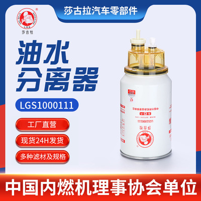 弗列加FS36230 FS19816 康明斯4988297 陕汽总成FS490R10CS滤清器