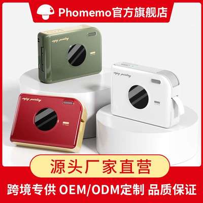 phomemo A30热转印标签打印机多功能小型家用标签机打印机家庭用