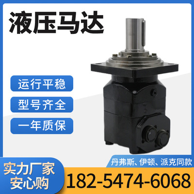 丹佛斯OMV-630原装摆线马达