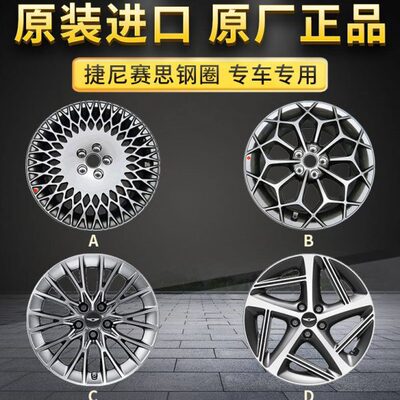 捷尼赛思G80轮毂GV60 GV70 G90 GV80铝合金钢圈G70轮毂盖轮盖原厂