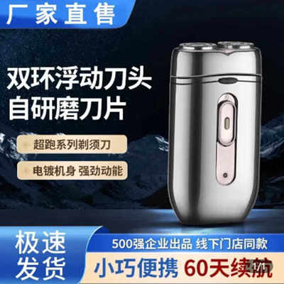 达财百货剃须刀德国进口双头浮动刀片男士电动刮胡刀超跑胡子须刀