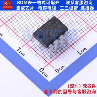 EEPROM 24LC515-I/P PDIP-8 MICROCHIP(微芯) 电子元器件全新原装