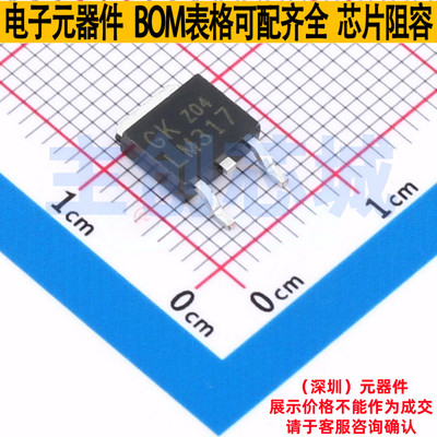 线性稳压器(LDO) LM317 TO-252 电子元器件配单全新原装