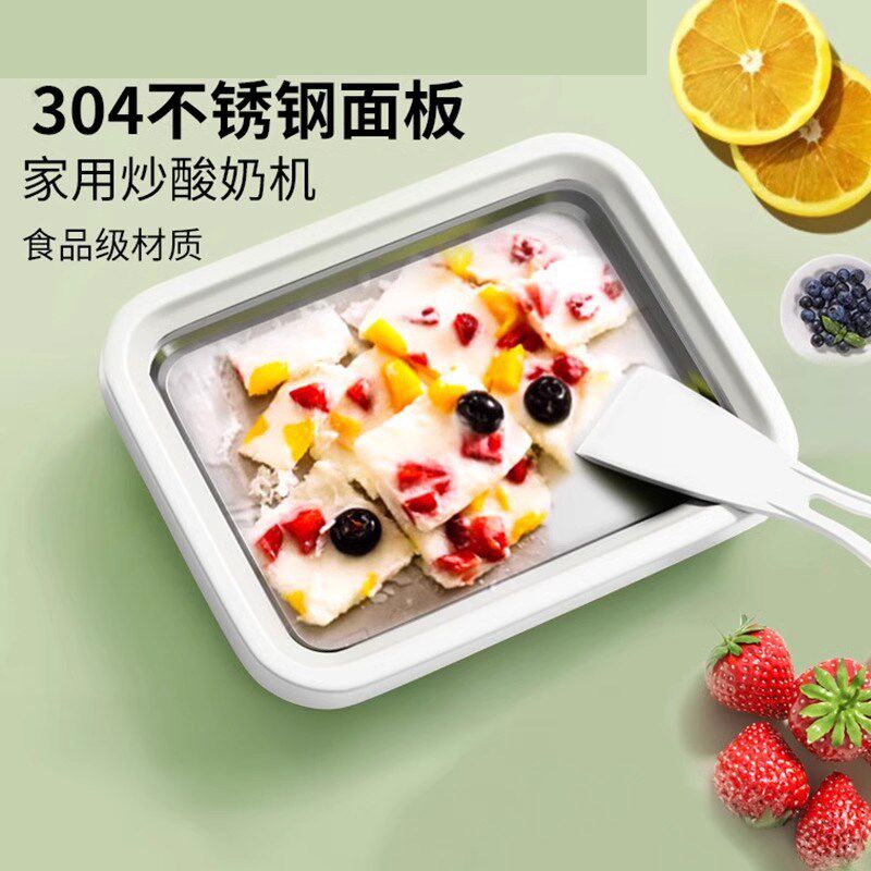 德国炒酸奶机家用小型炒冰机免B插电迷你儿童炒酸奶专用冰淇淋机
