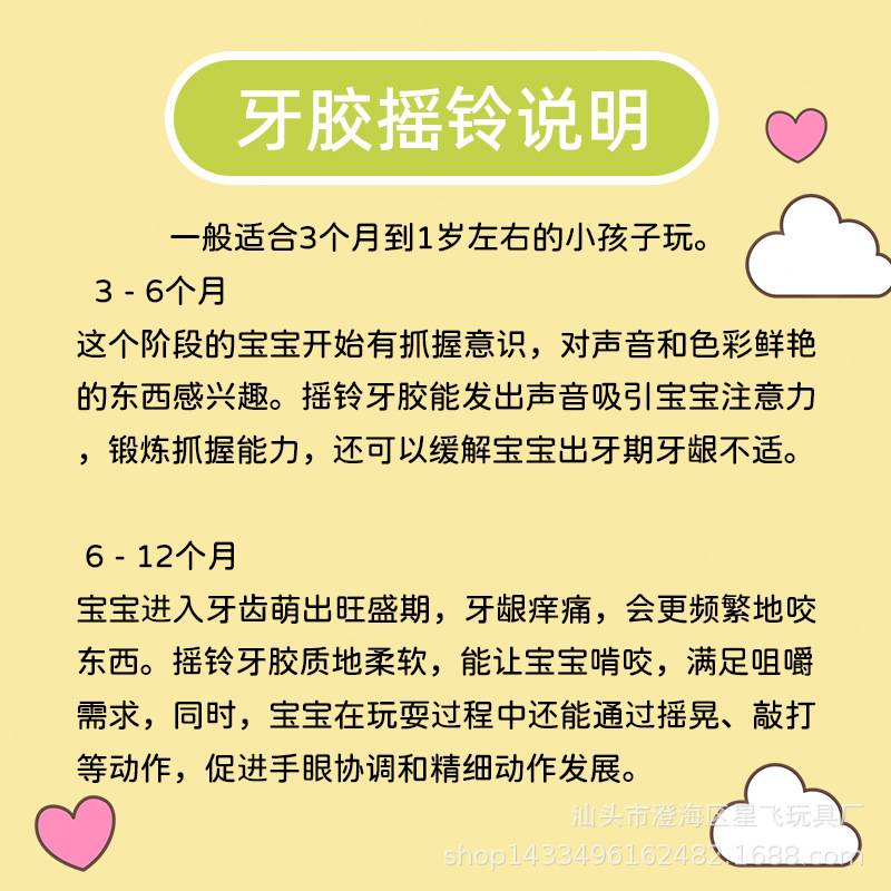 摇铃牙胶婴幼儿磨牙棒安抚摩天轮防吃手神器可水煮宝宝响铃咬咬胶