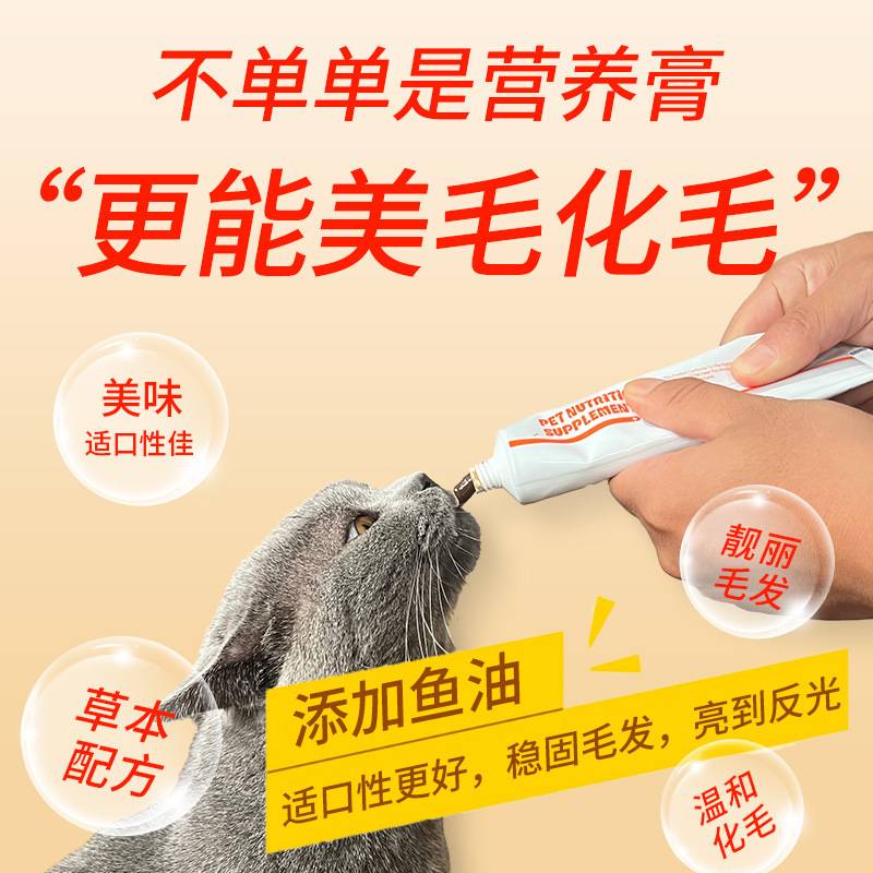 化毛膏猫咪三效合一增肥宠物专用补充营养狗狗益生菌毛球补充剂