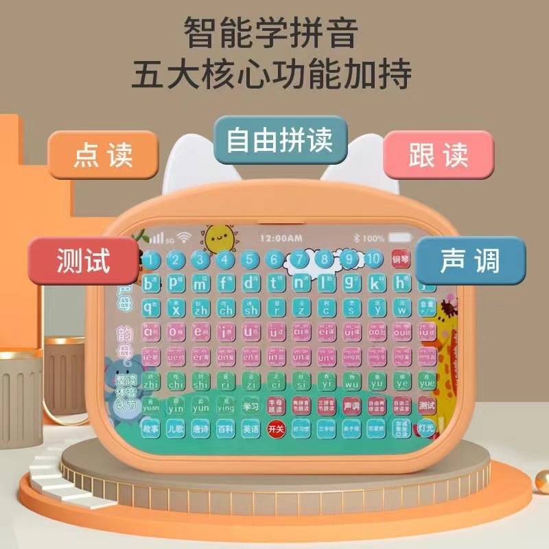 新款一年级拼音学习机幼小衔接拼读训练神器汉语点读机启蒙早教机