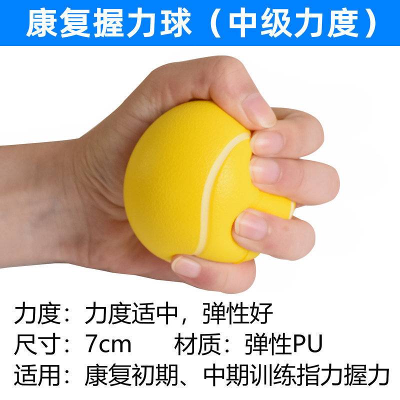 握力球康复训练中风偏瘫锻炼器材手指力量握力器握力圈球抓握器械