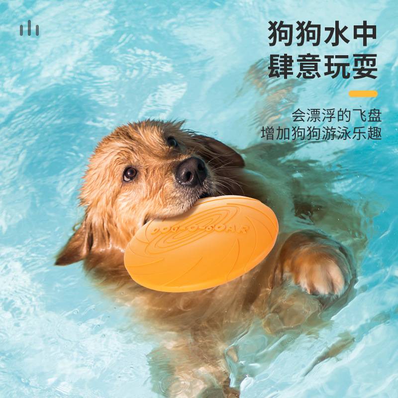 跨境新款狗狗飞盘宠物玩具多色飞盘狗耐咬可浮水训练户外宠物用品