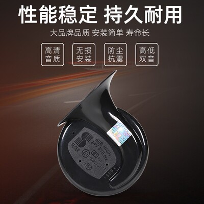 赛歌大货车蜗牛喇叭鸣笛喇叭通用超响警示防水改装音