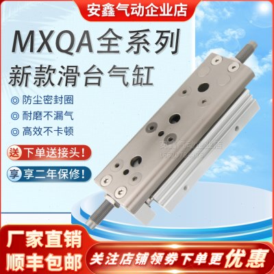 现货气缸MXQ25L 25A-10-20-30-40-50-75-100-125-150/Z/ZA/ZB/ZG