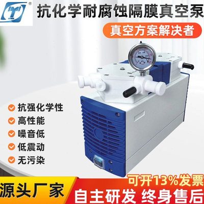 厂家YKA型隔膜式无油真空泵正负压耐腐蚀小型抽滤抽气真空泵小型