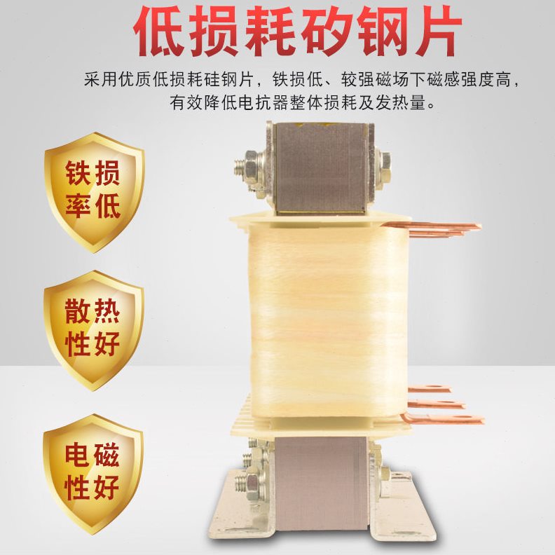 甄选三相电抗器45KW 120A变频器输入输出电抗器55/75KW200A补偿抗