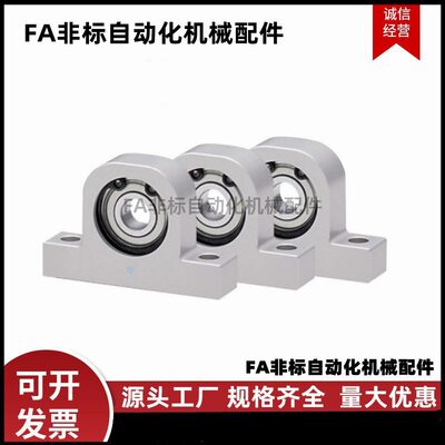 BFG BFH-A6 8 10 12 15 17 20-T25 35 40 50带座深沟球轴承