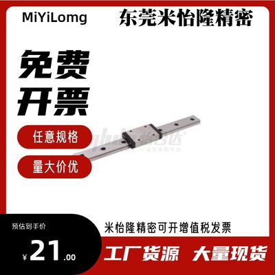怡合达型IAM41/IAM42-H9-H12-H14-H16-L50-670微型宽幅直线导轨