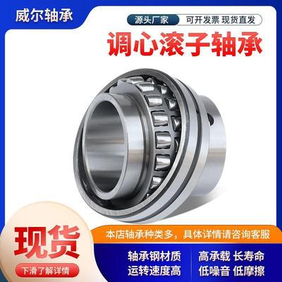 三类调心滚子轴承24152 24156 24160 24164 24168CC/W33厂家现货